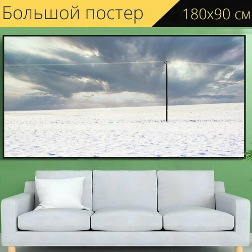 Большой постер "Зима, холодный, снег" 180 x 90 см. для интерьера