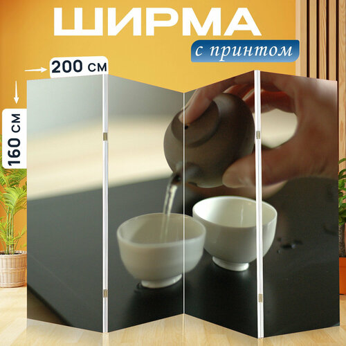Ширма перегородка с принтом "Чай, сенча, гёкуро" на холсте - 200x160 см. для зонирования, раскладная