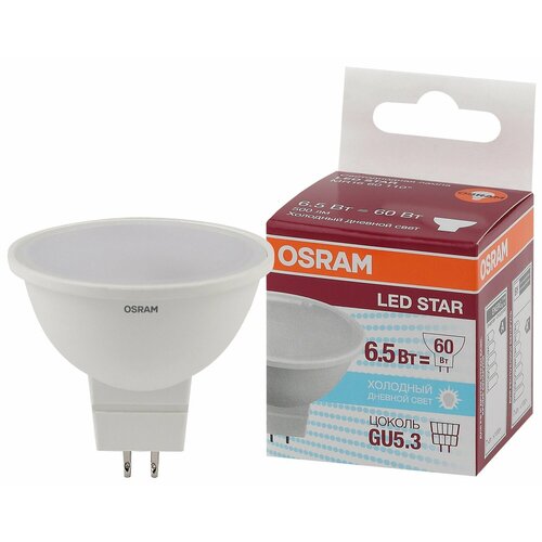 Лампа светодиодная OSRAM LED Star MR16 500лм, 6,5Вт , 6500К холодный свет, 220V, Софит, Цоколь GU5.3, матовая