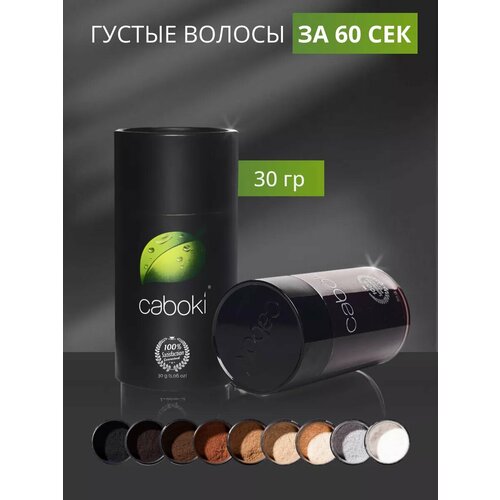 Загуститель волос белый. White. 30 г