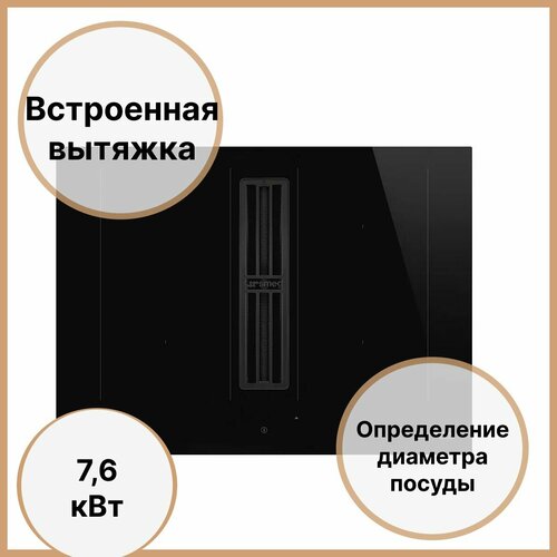 Индукционная варочная панель 70 см Smeg HOBD472D черная