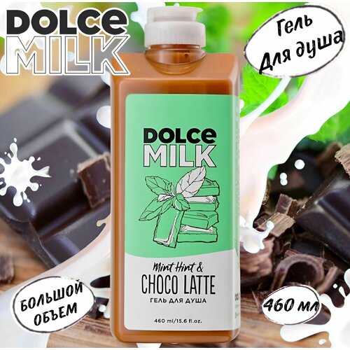 Гель для душа Мята-Шоколад Dolce Milk 460 мл