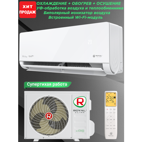 Инверторная сплит-система ROYAL CLIMA ROYAL SUPREMO BLANCO Full DC EU Inverter RCI-RSB55HN (комплект)