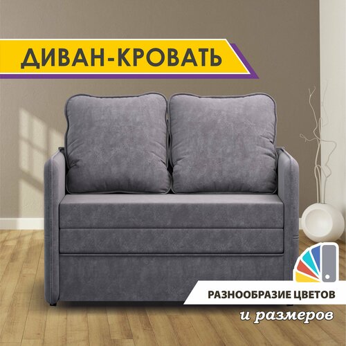 Раскладной диван-кровать GOSTIN Barni 133х82х75, выкатной диван трансформер для кухни, детский диван, Grey
