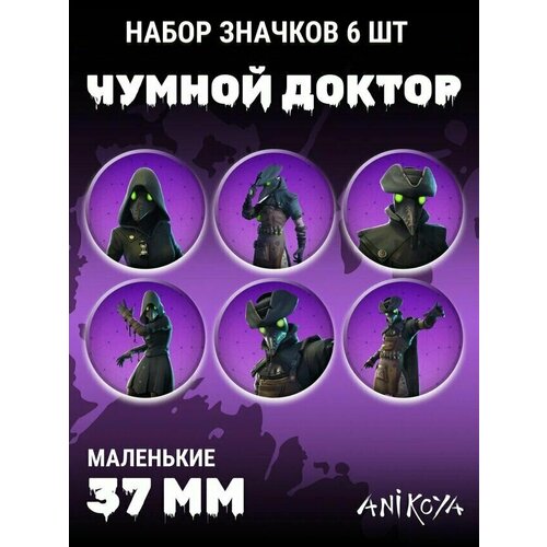 Комплект значков AniKoya, 6 шт.