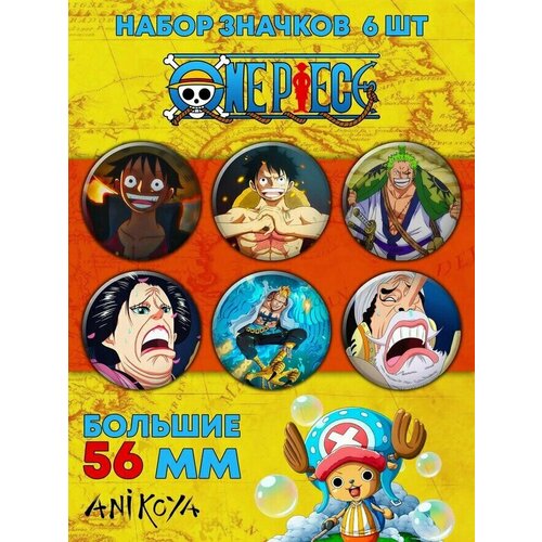 Значки на рюкзак Ван Пис One Piece аниме набор мерч