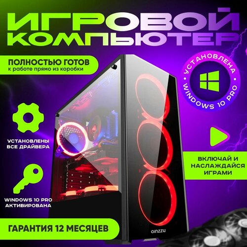 Игровой компьютер Intel Core i5 GTX 1660S 16 ГБ SSD+HDD