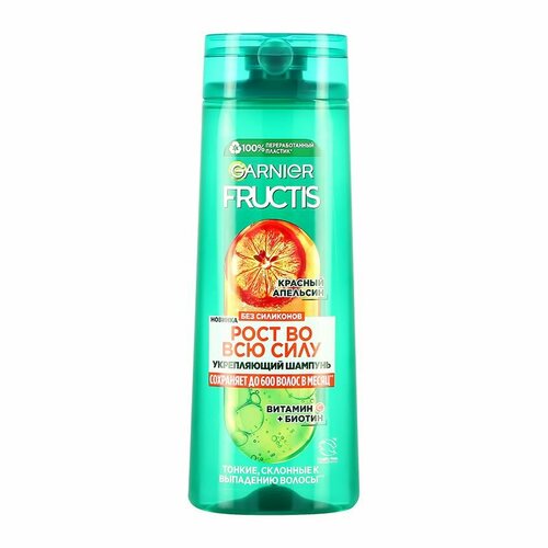 Шампунь для волос GARNIER FRUCTIS РОСТ во ВСЮ силу Красный апельсин (для тонких волос, склонных к выпадению) 400 мл