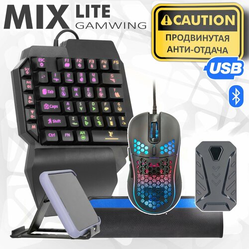 Клавиатура для телефона Gamwing Mix Lite Set игровой набор