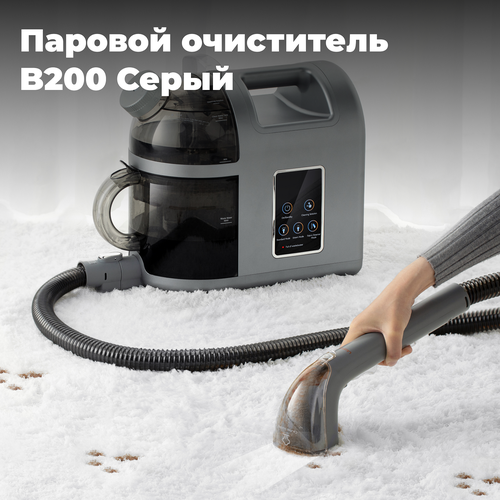 Портативный очиститель Uwant, модель B200 grey