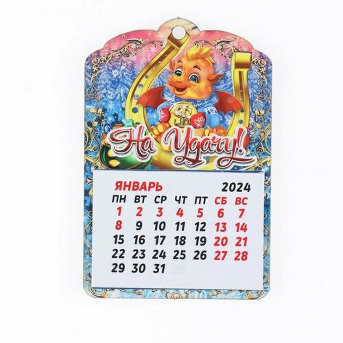 Магнит новогодний календарь "Символ года 2024. На удачу!", 12 месяцев