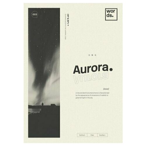 Плакат, постер на бумаге Aurora-Аврора. Размер 60 х 84 см