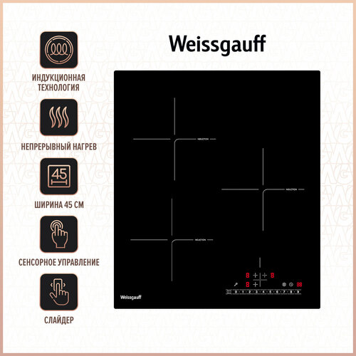 Индукционная варочная панель Weissgauff HI 430 BSC, черный