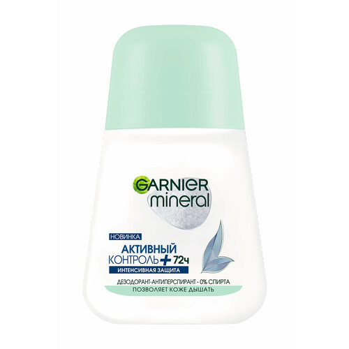 GARNIER Дезодарант-Антиперспирант роликовый Активный контроль+ Защита 72ч, женский, 50 мл