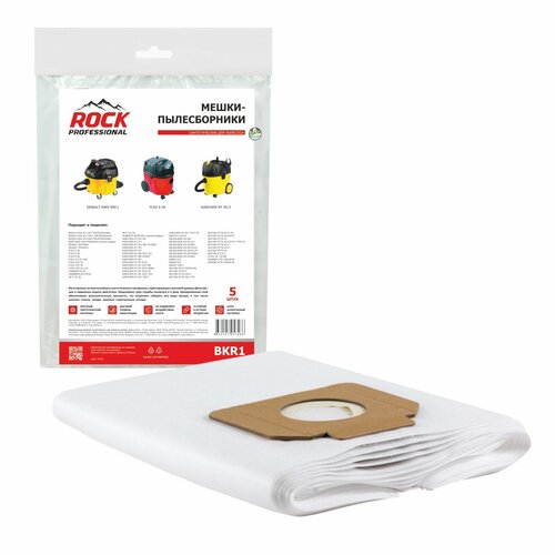 Мешки-пылесборники Rock Professional синтетические 5 шт для BORT, BOSCH, DEWALT и др.