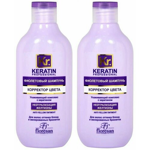 Floresan Шампунь фиолетовый Keratin-Complex, Корректор цвета, 300 мл, 2 шт