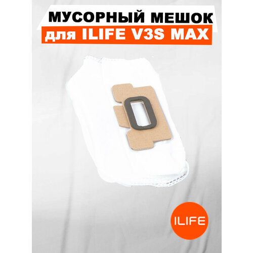 Мусорный мешок для ILIFE V3S Max