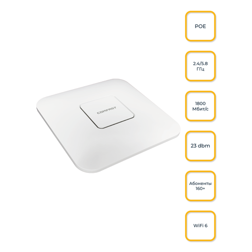 Точка доступа Wi-Fi 6, Comfast, CF-E390AX, 1800MB/Sec