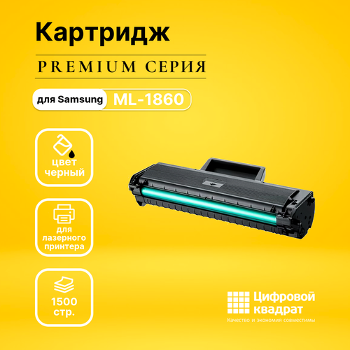 Картридж DS ML-1860