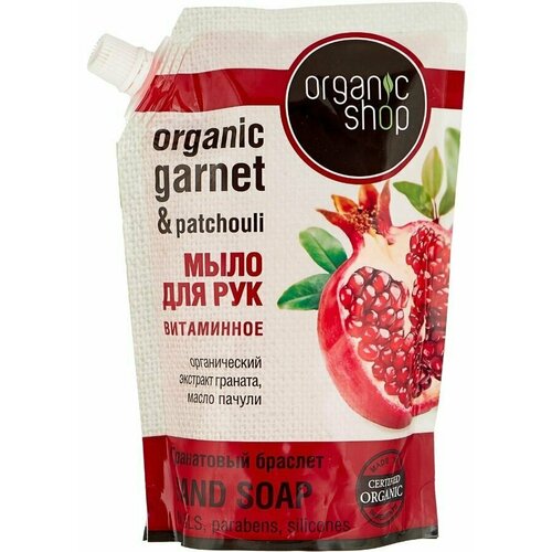 Organic Shop Мыло жидкое Гранатовый браслет, дой-пак, 500 мл