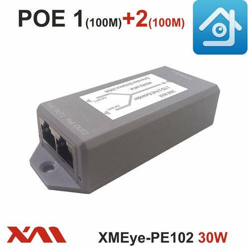 XMEye-PE102. 30W. Extender (Экстендер) POE на 1+2 порта (10/100M) для внутренней установки.