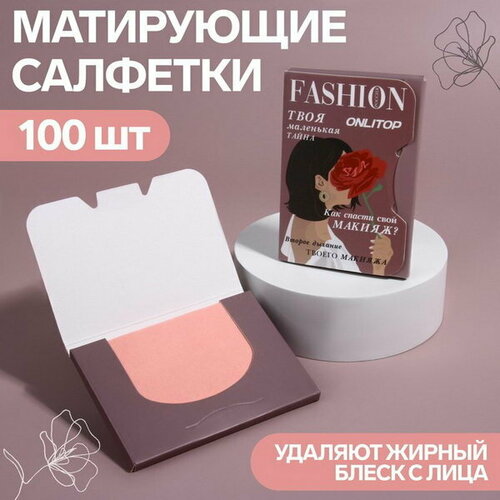 Матирующие салфетки "Девушка с розой", 100 шт