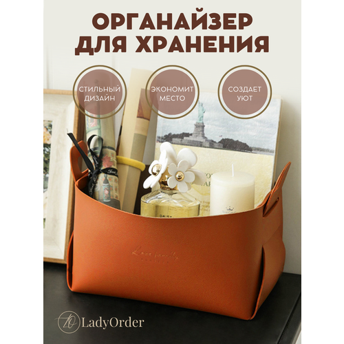 Органайзер для хранения косметики, мелочей, аксессуаров и украшений