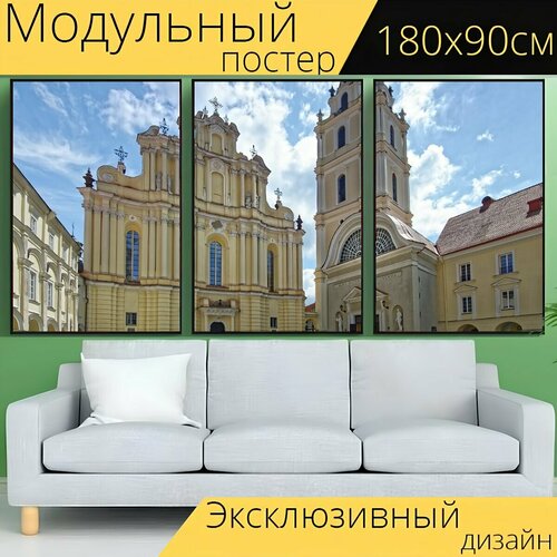 Модульный постер "Литва, вильнюс, исторический центр" 180 x 90 см. для интерьера