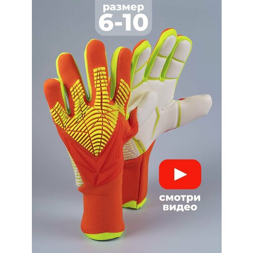 Вратарские перчатки , размер 7, оранжевый