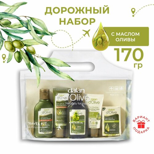 Подарочный дорожный набор Dalan D'Olive турецкой косметики для путешественника 170 гр: Крем для рук и тела, Гель для душа, Кондиционер бальзам для волос, Натуральное мыло твердое, Шампунь для волос