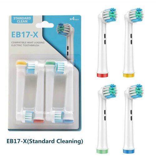 Насадки совместимые с Oral-B (Braun) EB-17X для электрической зубной щетки 4шт.