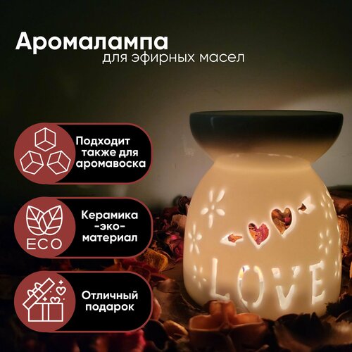 Аромалампа керамическая для эфирных масел и кубиков аромавоска "Love (Любовь)"