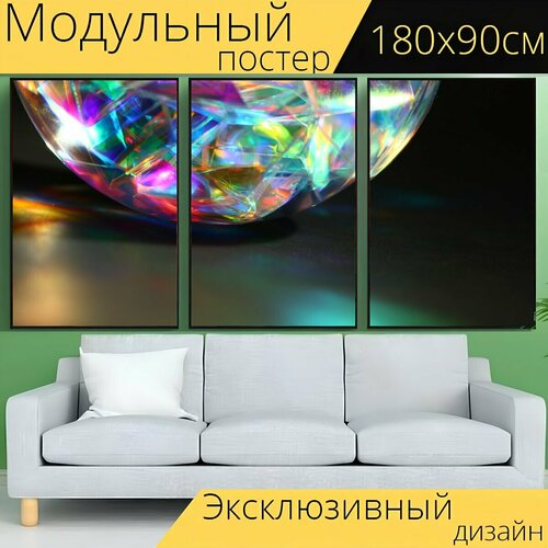 Модульный постер "Магия, сфера, энергия" 180 x 90 см. для интерьера