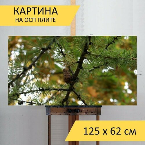 Картина на ОСП 125х62 см. "Шишка, ветка, хвоя" горизонтальная, для интерьера, с креплениями