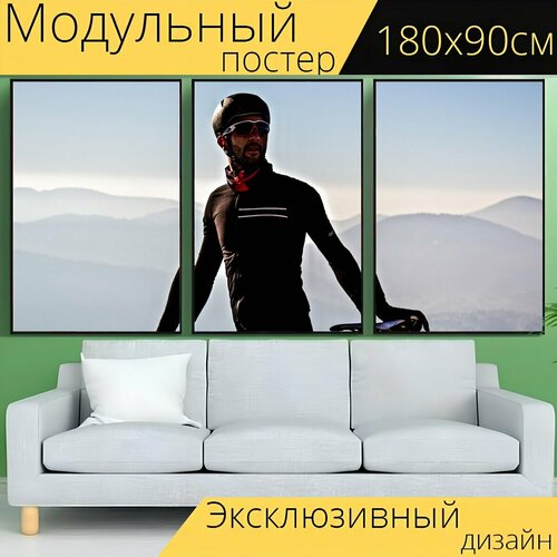 Модульный постер "Велосипед, кататься на велосипеде, велосипедист" 180 x 90 см. для интерьера
