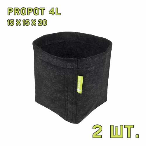 Текстильный горшок PROPOT 4L 2 шт.