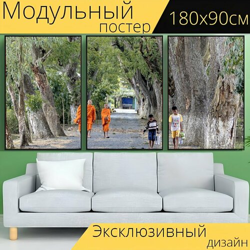 Модульный постер "Деревья, вьетнам, дети" 180 x 90 см. для интерьера