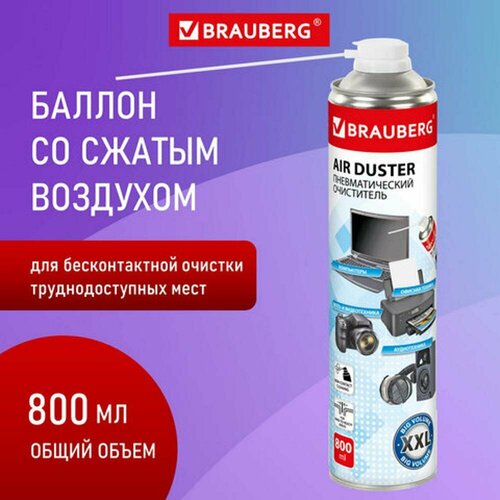 Чистящий баллон со сжатым воздухом/пневмоочиститель "BRAUBERG 800" 800 мл, 2 шт