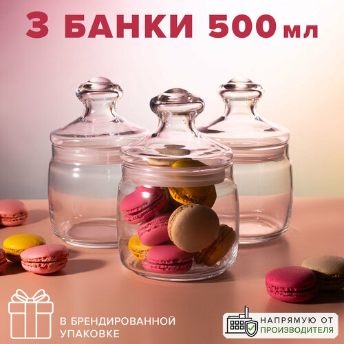 Pasabahce набор банок для сыпучих продуктов Cesni, 500 мл, 3 шт., 500 мл, 9.4x15.5 см, 9.4x9.4x15.5 см