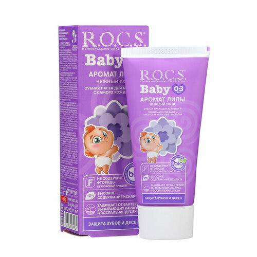 Зубная паста R.O.C.S. Baby, для малышей, аромат липы, 45 г