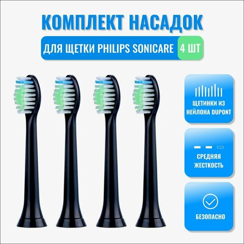 Насадки для электрической зубной щетки, совместимые с Philips Sonicare, EasyClean, FlexCare