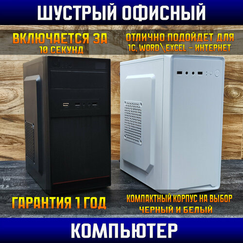 Офисный системный блок i7(аналог)/Ram 16 Gb/SSD 1000 Gb/RX 470 4GB/500w/Офисный компьютер\Черный