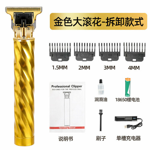 Портативная машинка для стрижки волос с функцией быстрой зарядки Type-C и золотистой накаткой, съемная батарея