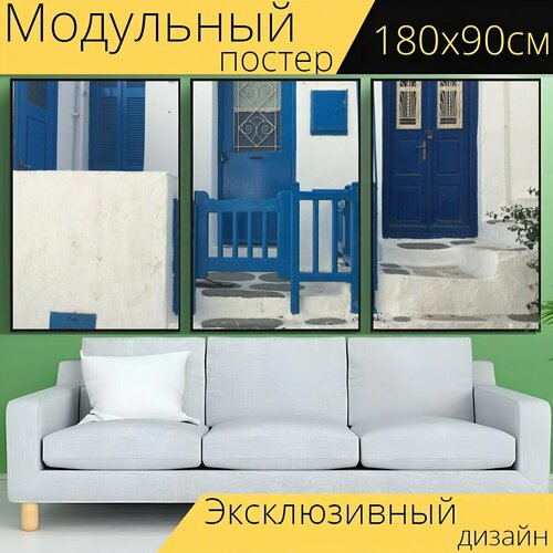 Модульный постер "Греция, синий, дом" 180 x 90 см. для интерьера