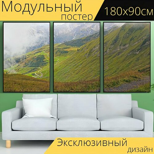Модульный постер "Горы, горный пейзаж, туман" 180 x 90 см. для интерьера