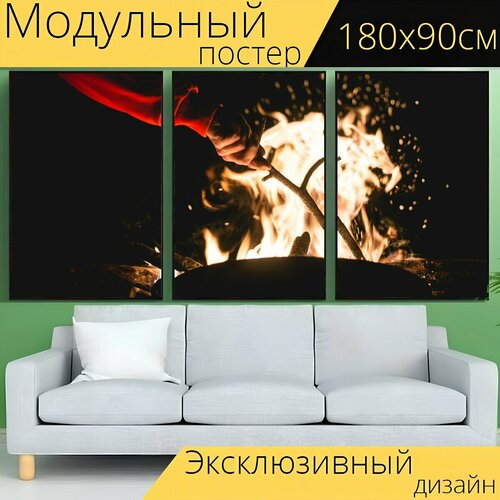 Модульный постер "Костер, палка, пожар" 180 x 90 см. для интерьера