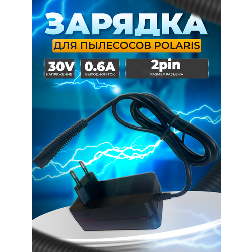 Зарядка для пылесоса Polaris PVCS 7090 HandStick PRO Aqua