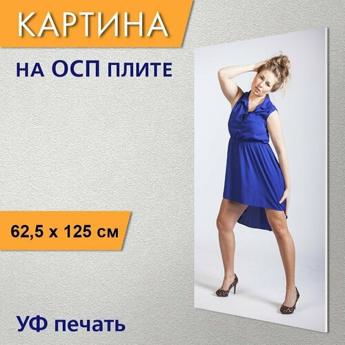 Вертикальная картина на ОСП "Женщина, хорошенькая женщина, мода" 62x125 см. для интерьериа