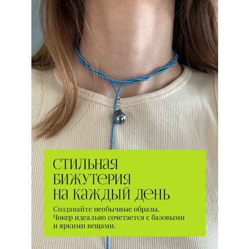 Колье Double choker please, длина 123 см, голубой, синий