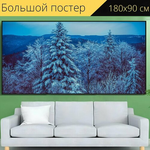 Большой постер "Зимний пейзаж, замороженный, пейзаж" 180 x 90 см. для интерьера